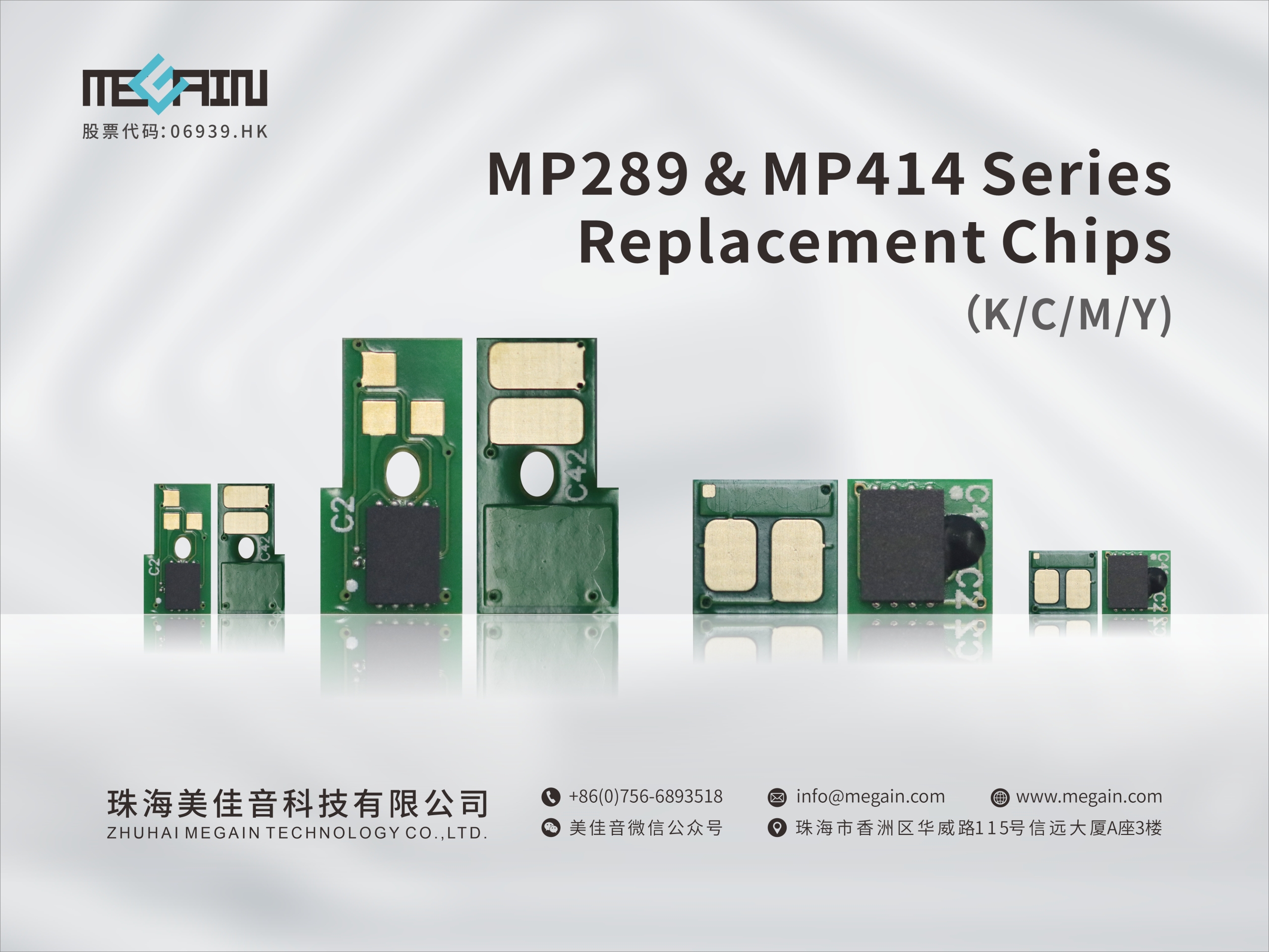 Megain to Display Compatible Printer Chip Solution at RemaxWorld Expo ...